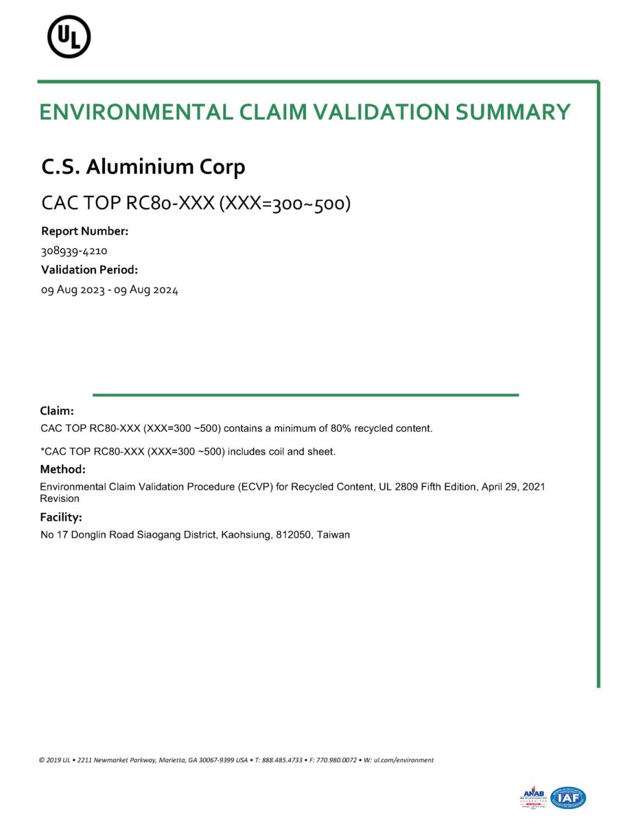 中鋼鋁業股份有限公司